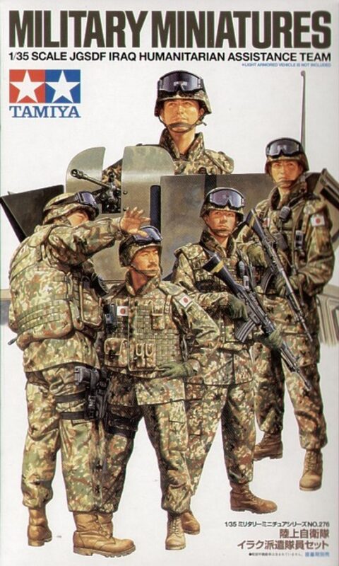 JGSDF IRAK HUMANITARIAN ASSISTANCE TEAM - Maquette Char Promo